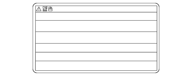 11293-36070 - Caution Label - 2011-2023 Toyota | OEM Genuine Toyota Parts